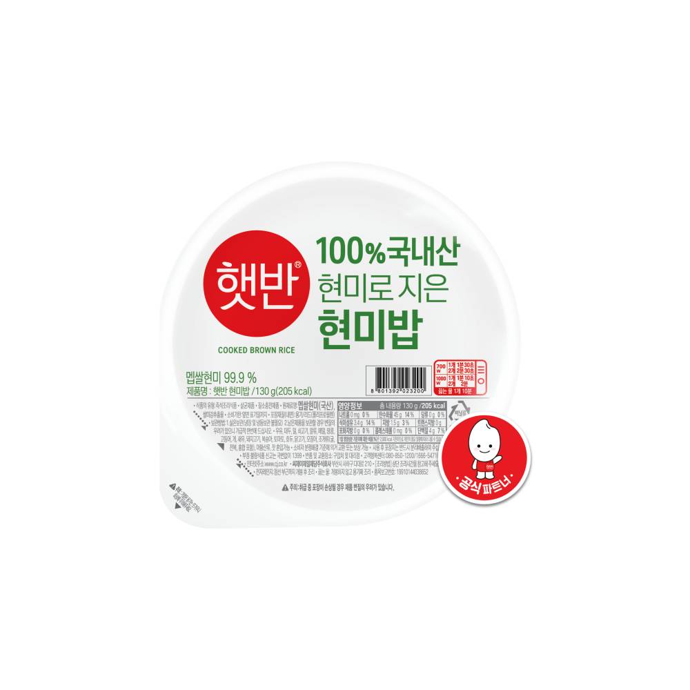 [1+1] CJ)햇반100%현미밥130g | 배민스토어