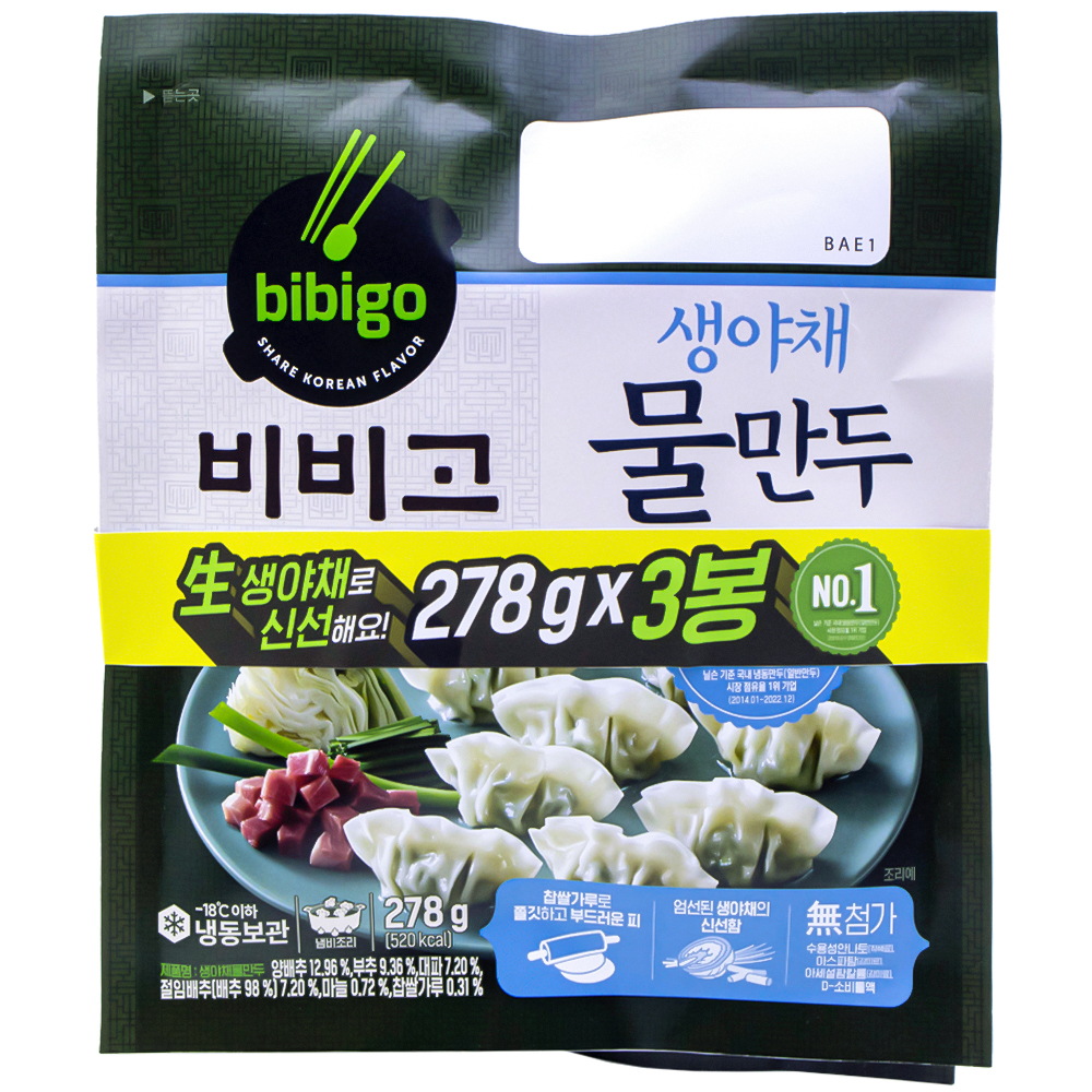 CJ)비비고생야채물만두278g*3입 | 배민스토어
