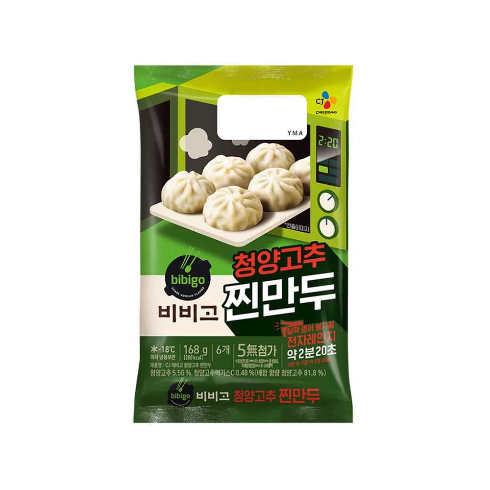 (2+1, 3개묶음)CJ)비비고청양찐만두168g | 배민스토어