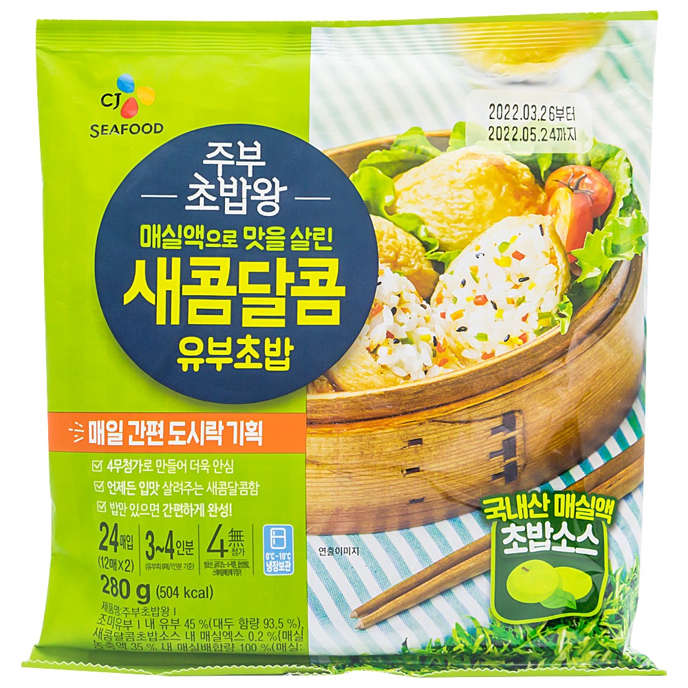 CJ)주부초밥왕280g | 배민 장보기∙쇼핑
