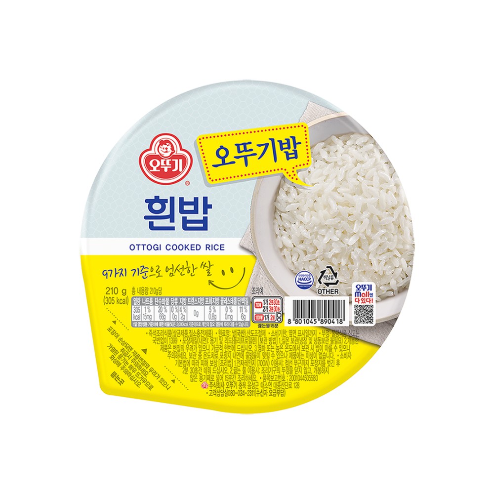 (2+1, 3개묶음)오뚜기)맛있는밥210g | 배민스토어