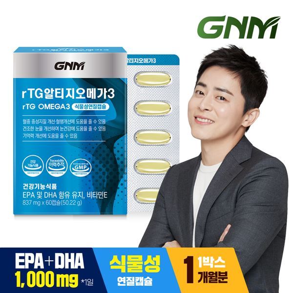 GNM rTG 알티지 오메가3 | 배민스토어