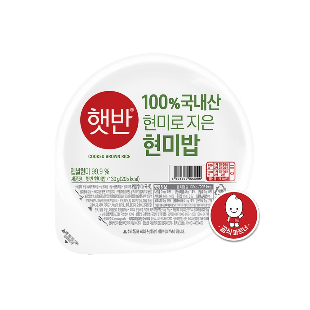 (1+1, 2개묶음)CJ)100%현미밥130g | 배민스토어