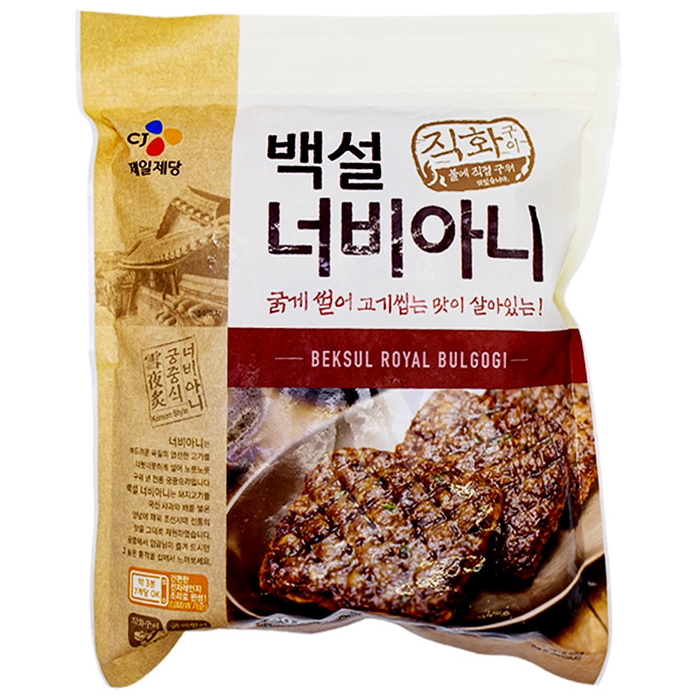 CJ)백설너비아니560g | 배민스토어