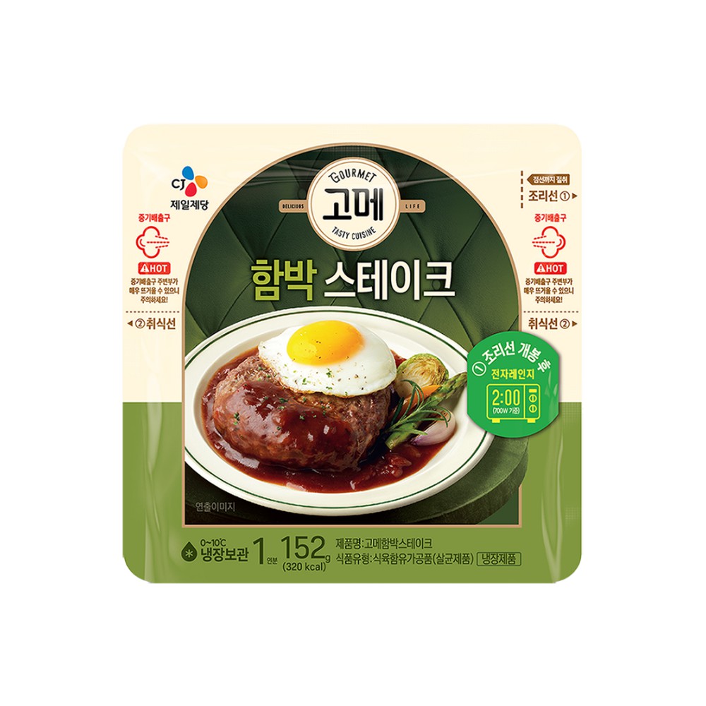 (2+1, 3개묶음)CJ)고메함박152g | 배민스토어
