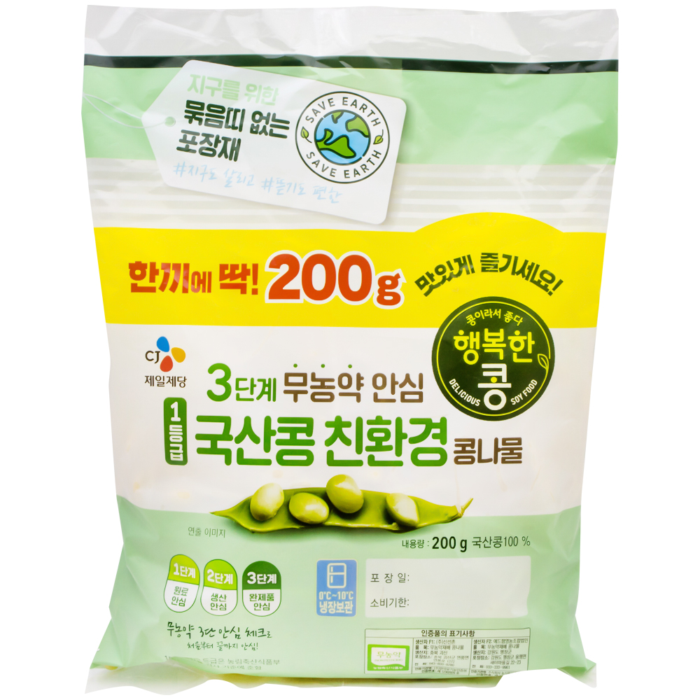 CJ)국산콩나물200g | 배민 장보기∙쇼핑