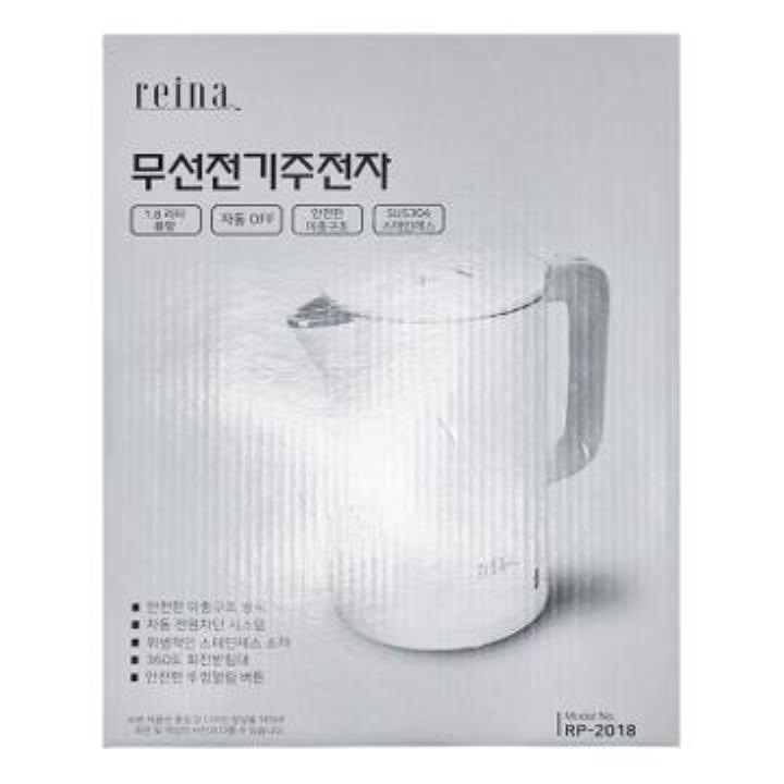 레이나무선전기주전자(RP-2018) 1.8L | 배민스토어